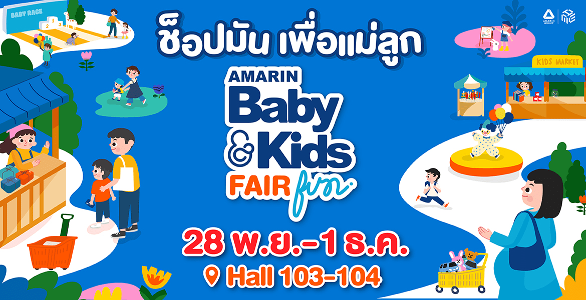 Amarin Baby & Kids Fair FUN 2024 - Thai Exhibition Association - TEA