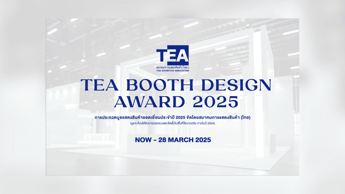 TEA Booth Design Award 2025 - Thai Exhibition Association - TEA