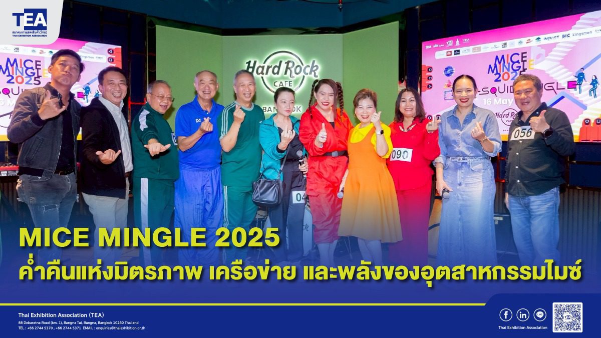 ภาพบรรยากาศความสนุกจาก MICE MINGLE 2025 - Thai Exhibition Association - TEA