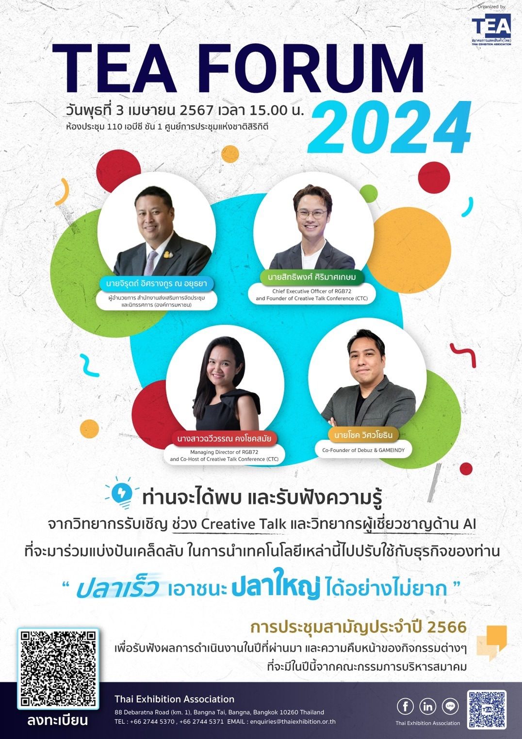 TEA Forum 2024 - Thai Exhibition Association - TEA