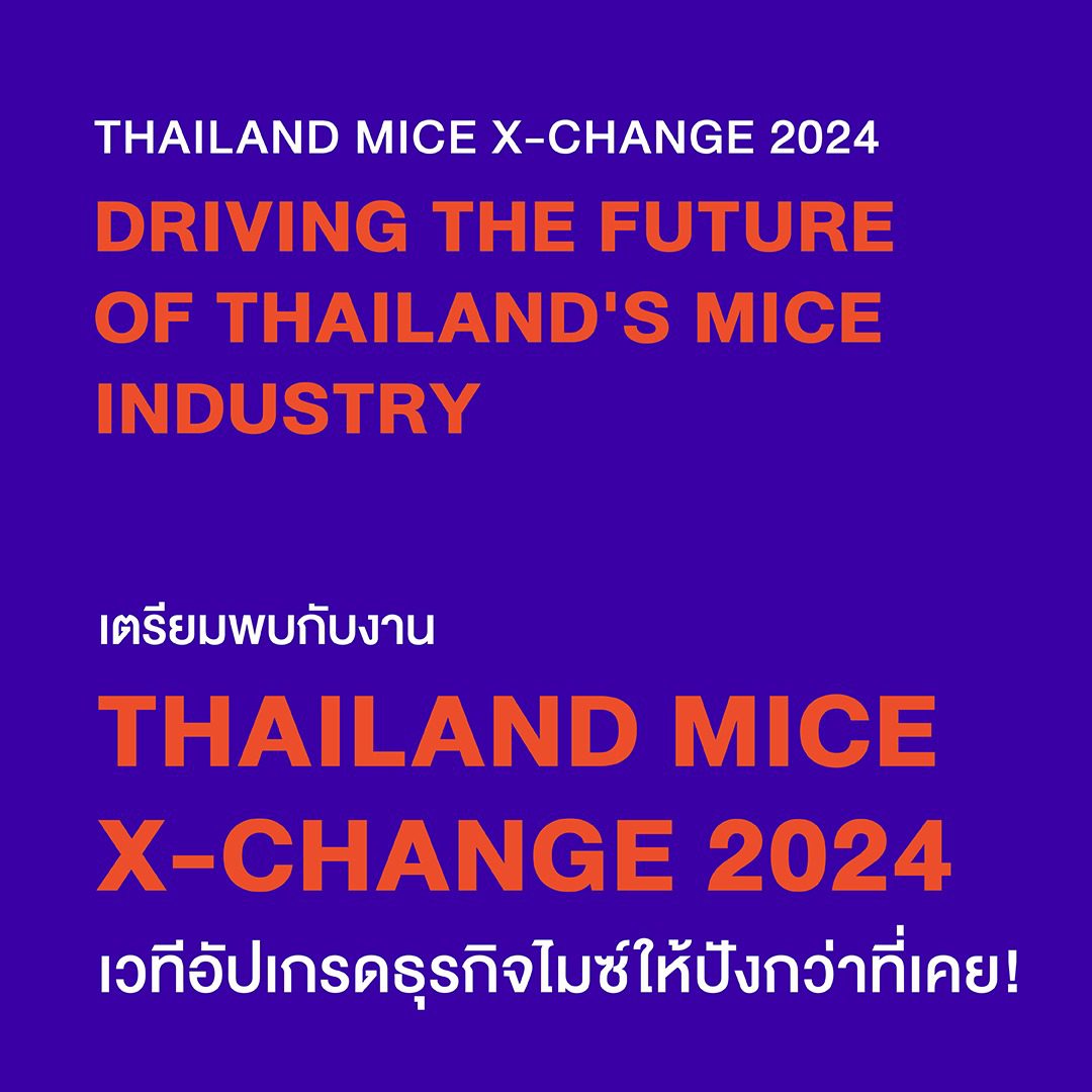 Thailand MICE X-Change 2024 | Zipevent - Inspiration Everywhere