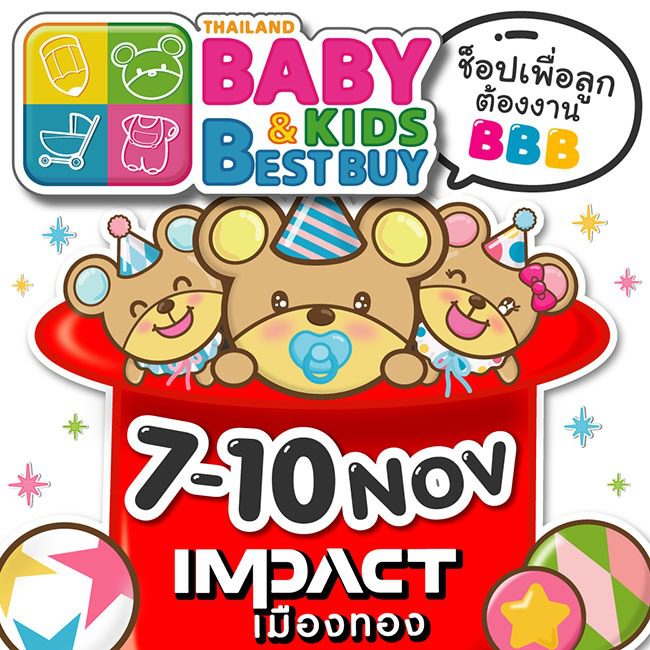 Amarin Baby & Kids Fair FUN 2024 - Thai Exhibition Association - TEA