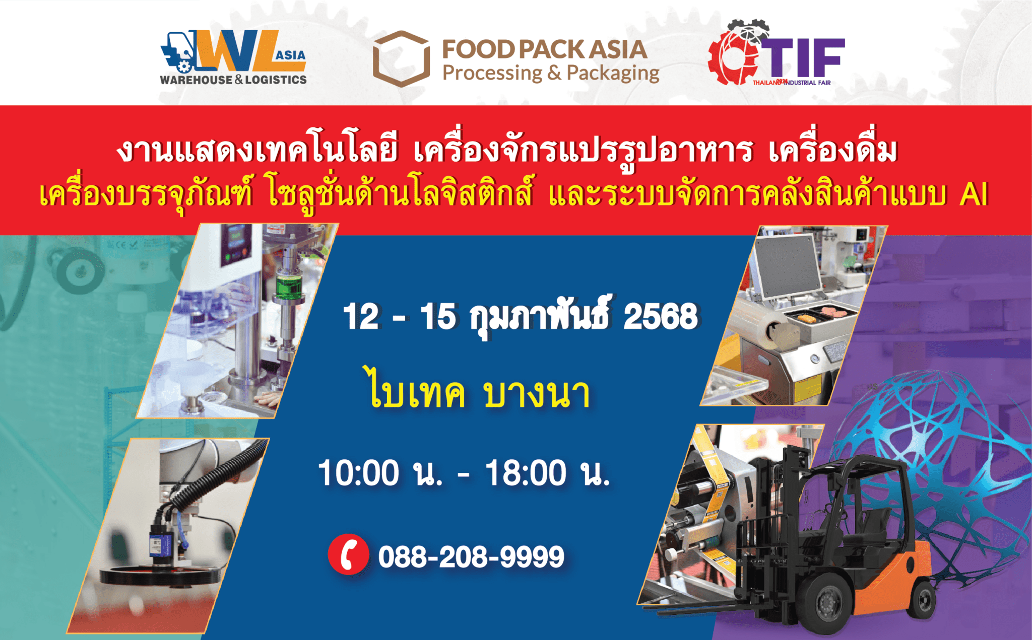 METALEX 2024 - Thai Exhibition Association - TEA