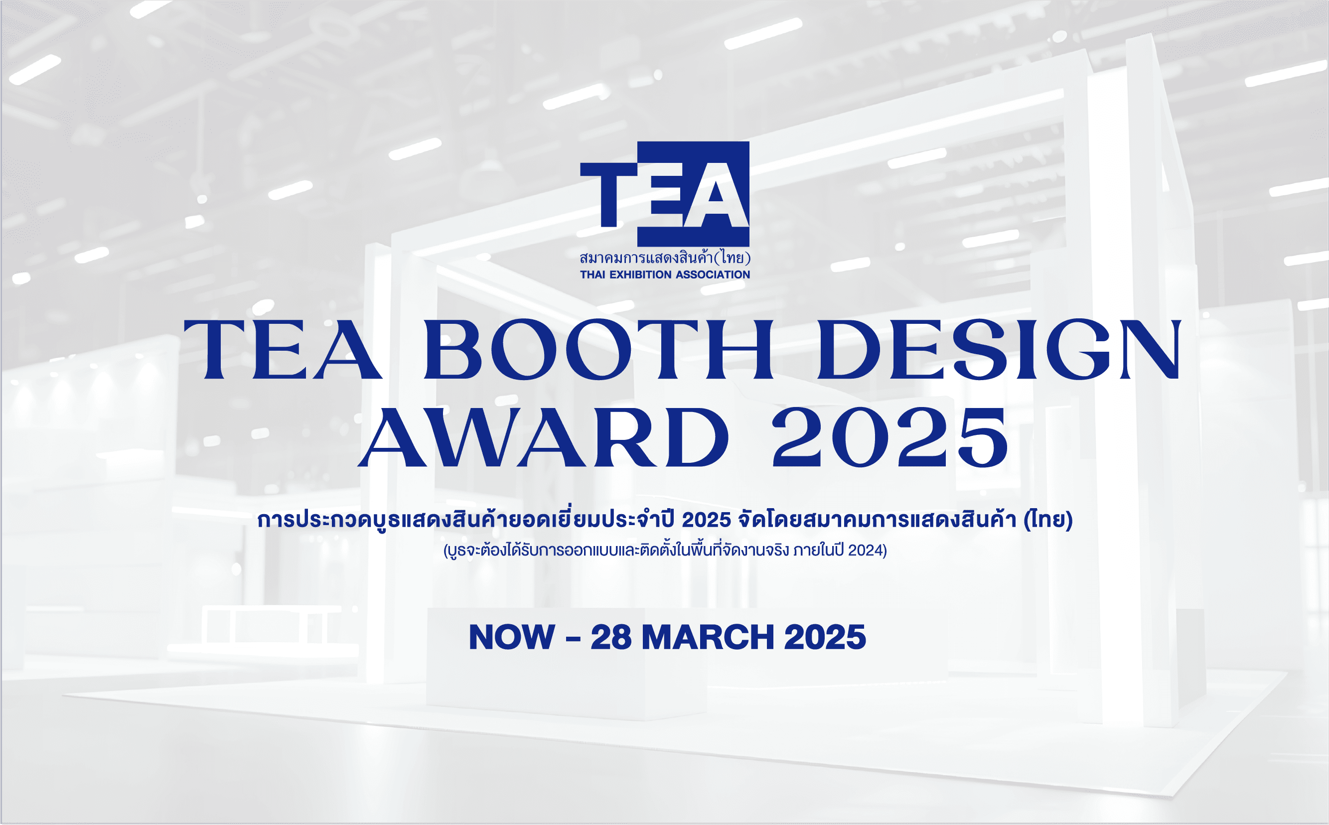 TEA BOOTH DESIGN AWARD 2025 - Thai Exhibition Association - TEA