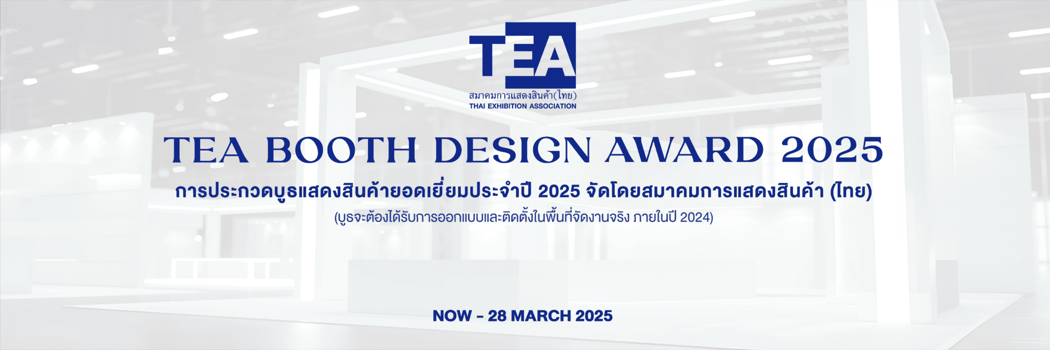 TEA Booth Design Award 2025 - Thai Exhibition Association - TEA