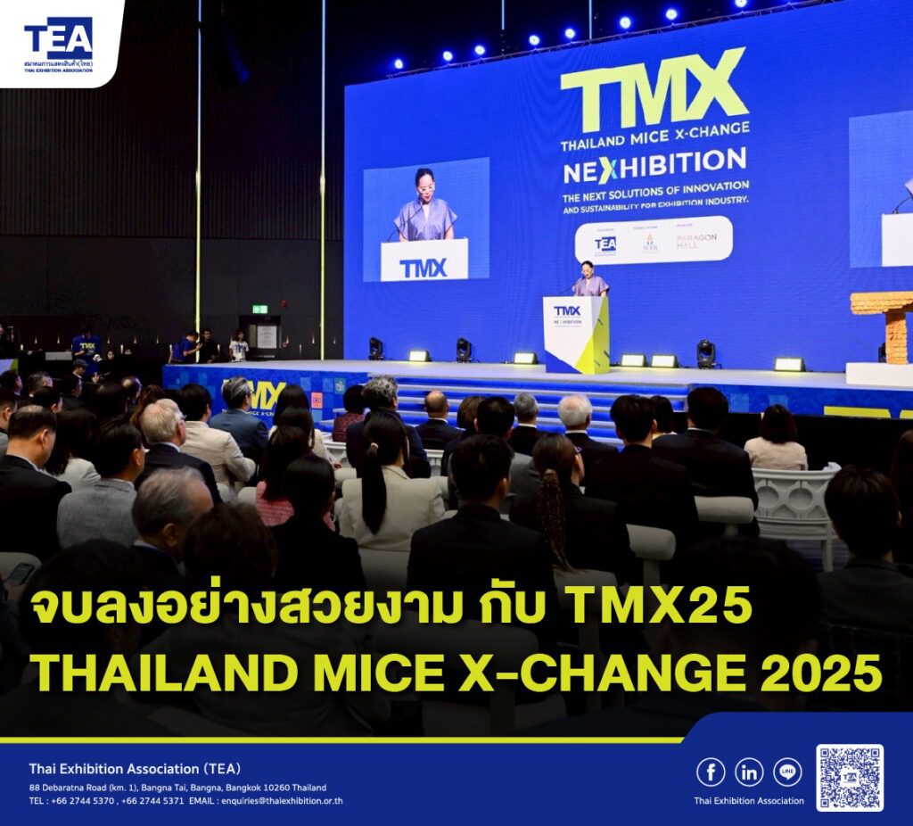 จบลงอย่างสวยงาม กับ TMX25 - Thai Exhibition Association - TEA
