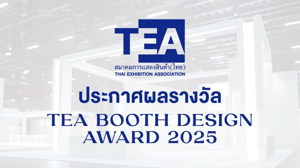 ประกาศผลรางวัล TEA Booth Design Award 2025 - Thai Exhibition ...